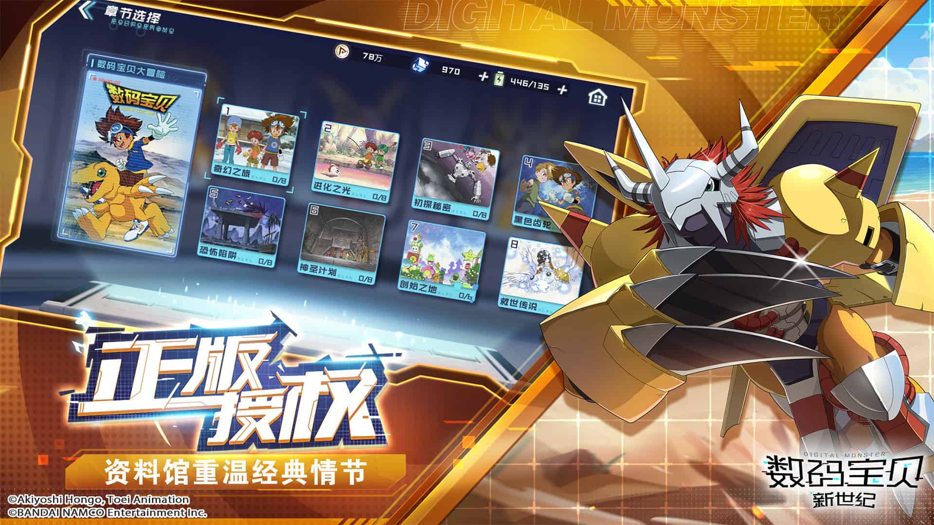 Digimon: New Generation เกมมือถือดิจิมอนมาใหม่