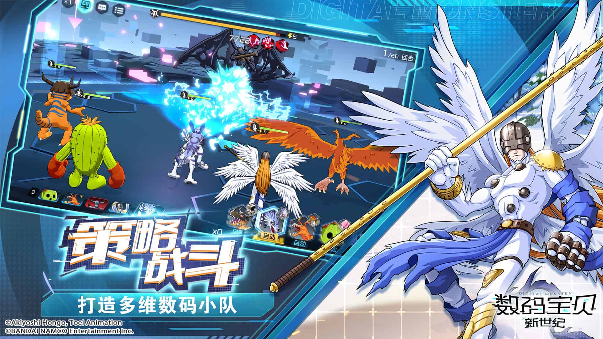Digimon: New Generation เกมมือถือดิจิมอนมาใหม่
