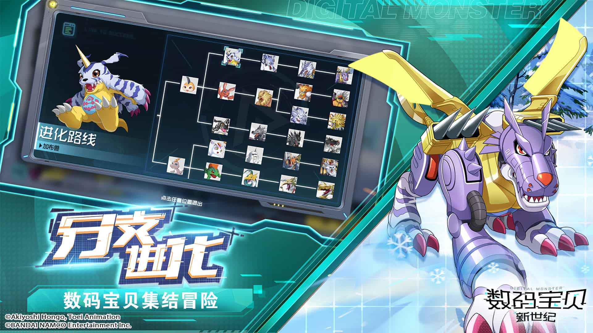 Digimon: New Generation เกมมือถือดิจิมอนมาใหม่