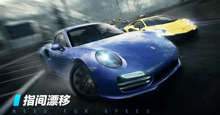 Need for Speed Online: Mobile Edition เกมมือถือแข่งรถภาพโคตรสวย เล่นกับ ...
